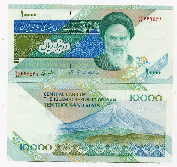 Iran Rials 10000 - 1992 UNC - Pick 146d - 1 Piece - Iranian Rials ...